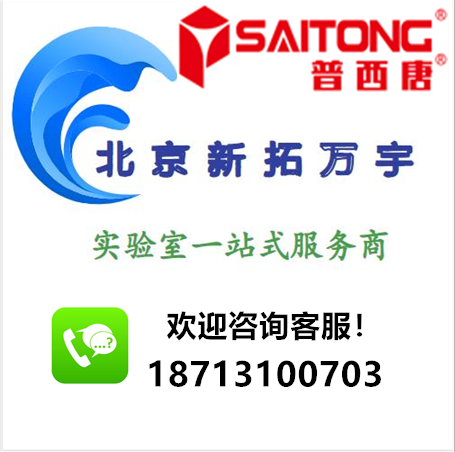 产品详情页-Psaitong/普西唐